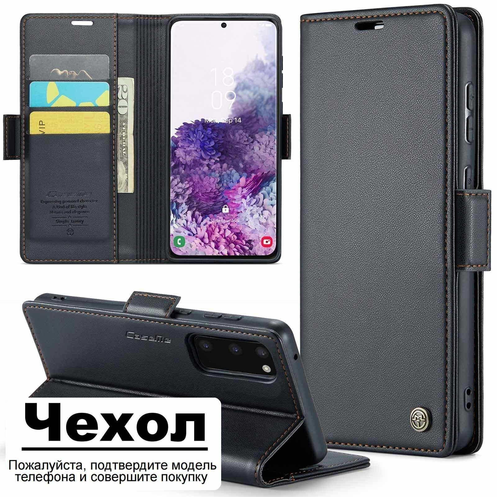Чехол книжка для Samsung Galaxy S20(Самсуиг Галакси С20 ) кошелек Флип телефонов
