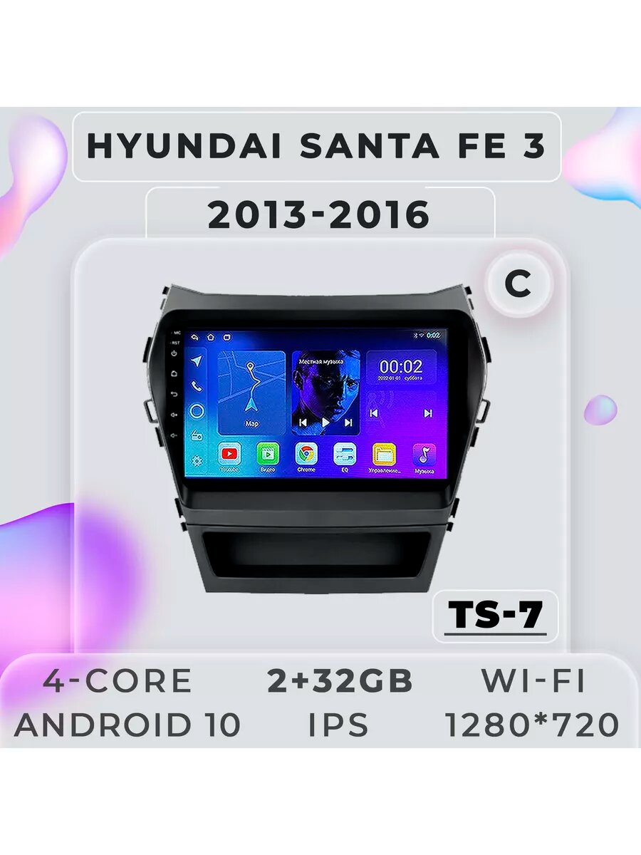 Магнитола TS7 Hyundai Santa Fe 3 2013-2016 2/32Gb, Bluetooth, FM/AM, GPS