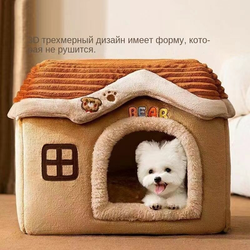 Домик для кошек и собак 'Замок бурого медведя', размер L 49x39x46 см