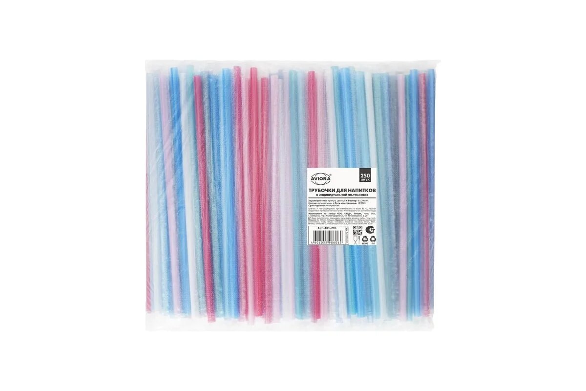 AVIORA трубочка 8x240 мм прямая цветная, 250 шт в индивидуальной упаковке 401-295