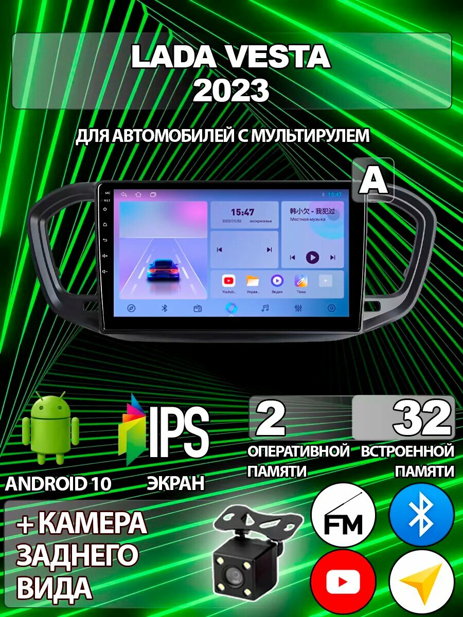 Магнитола TS7 для LADA Vesta 2023