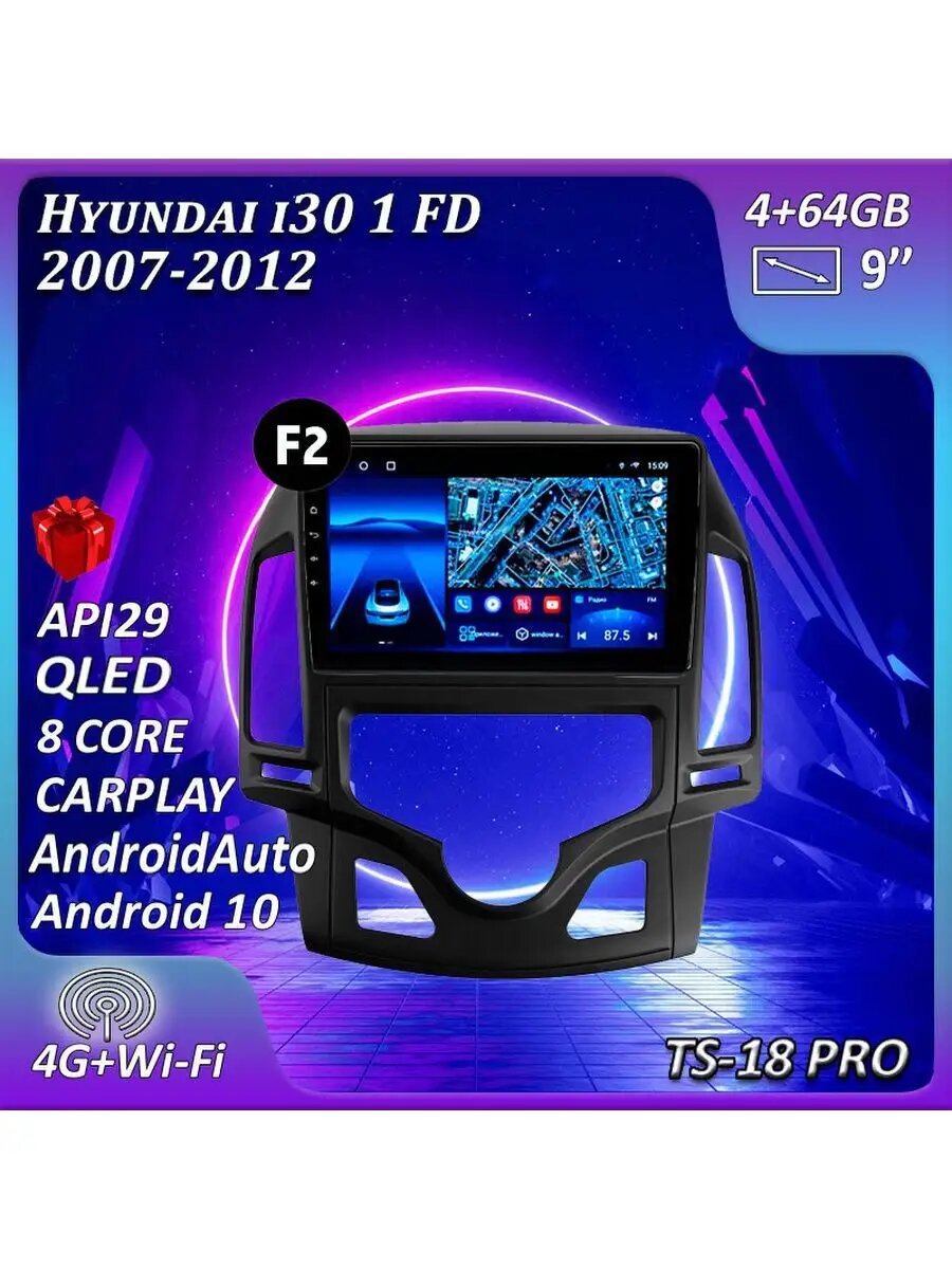 Магнитола TS18 PRO Hyundai i30 1 FD 2007-2012 4/64GB