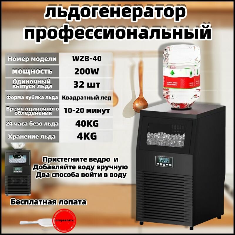 Льдогенератор бытовой
