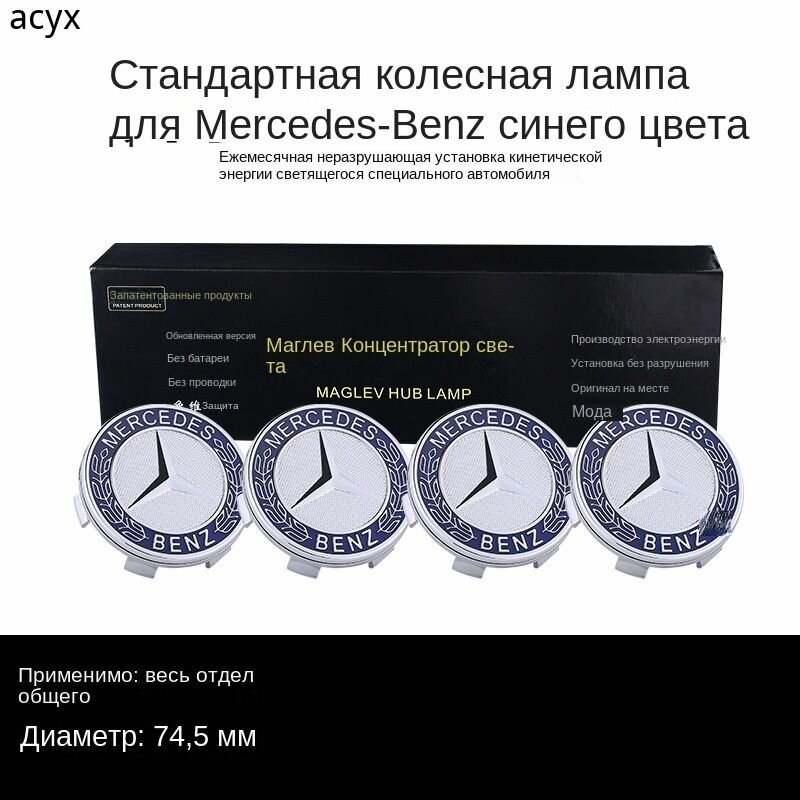 Светодиодная подсветка колесных дисков, фонари на колесах автомобилей, автомобильные указатели, белый,75