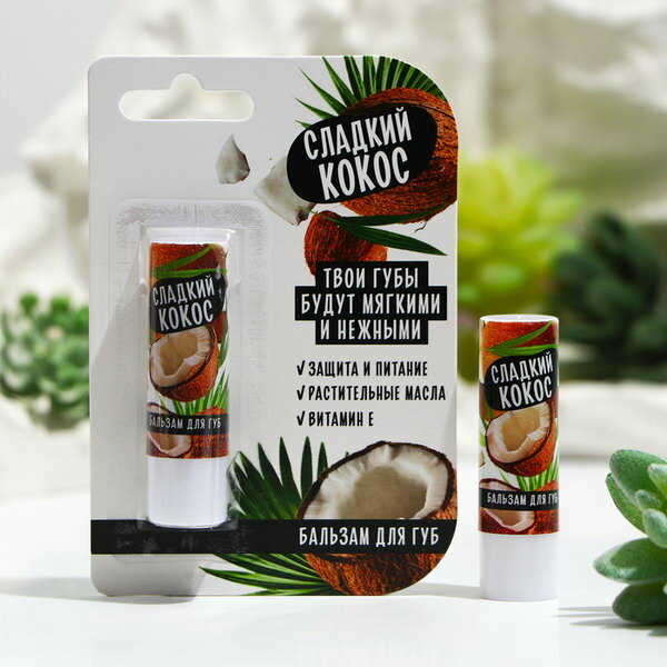 Бальзам для губ, 3.5 г, аромат кокоса, BEAUTY FOOD