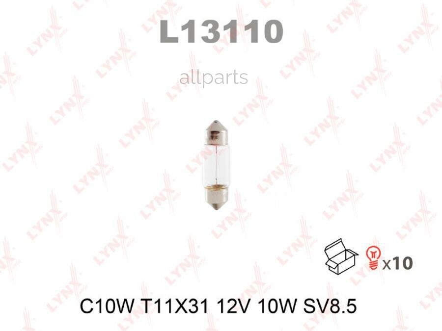 LYNXAUTO L13110 Лампа накаливания C10W T11X31 12V10W SV8.5