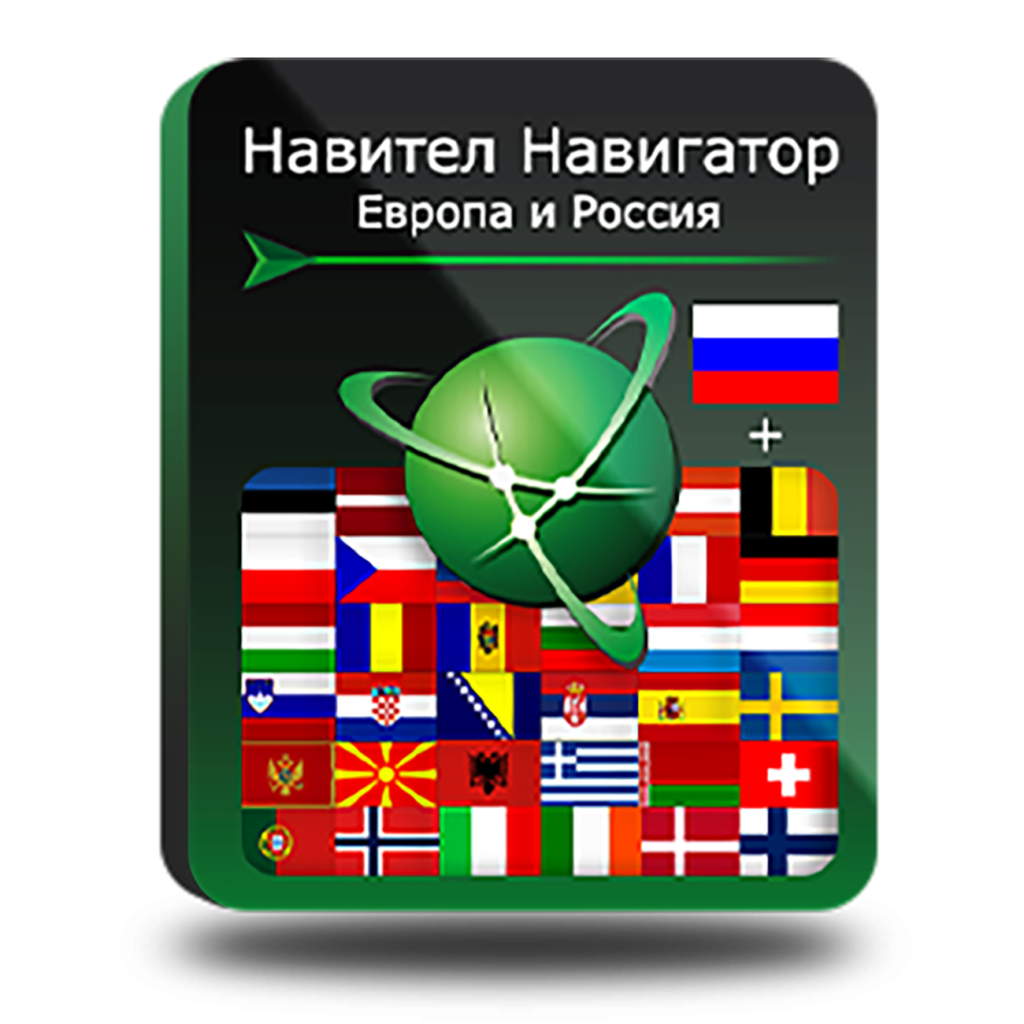 Навител Навигатор. Европа + Россия для Android. Уникальная и точная система навигации.