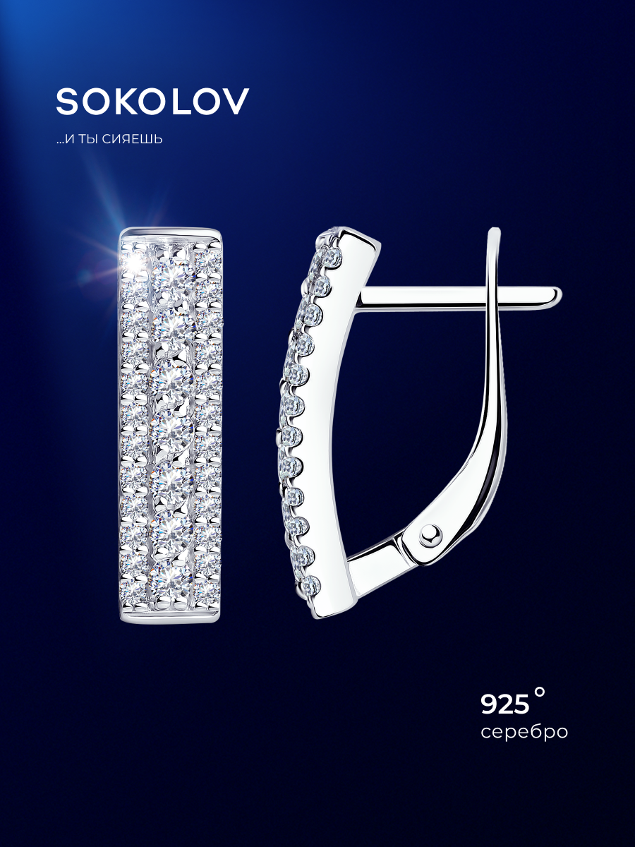 Серьги, серебро, 925 проба, родирование, фианит