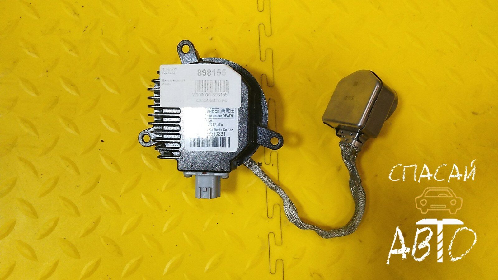 Блок ксеноновой лампы XV (G33,G43) Subaru 85965FJ000