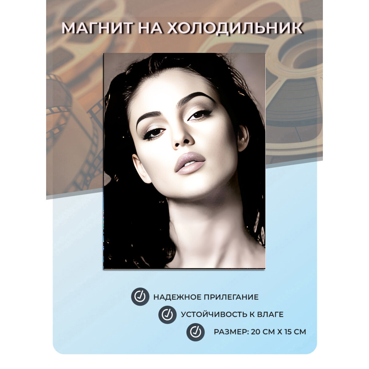 Магнит на холодильник Моника Беллуччи (20 см х 15 см) Кино №100