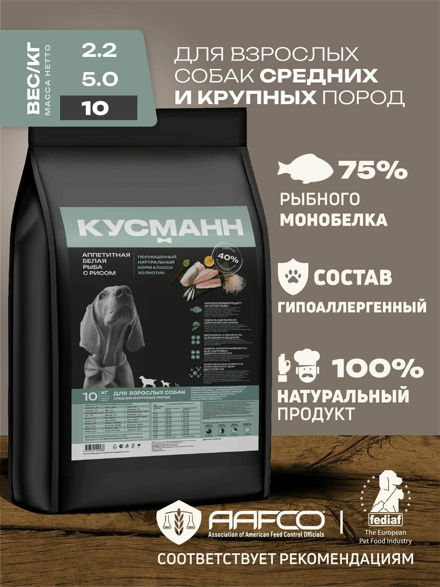 Корм сухой кусманн Холистик Аппетитная Белая Рыба с Рисом гипоаллергенный, низкозерновой, монобелковый, полнорационный, для взрослых собак средних и крупных пород 10 кг