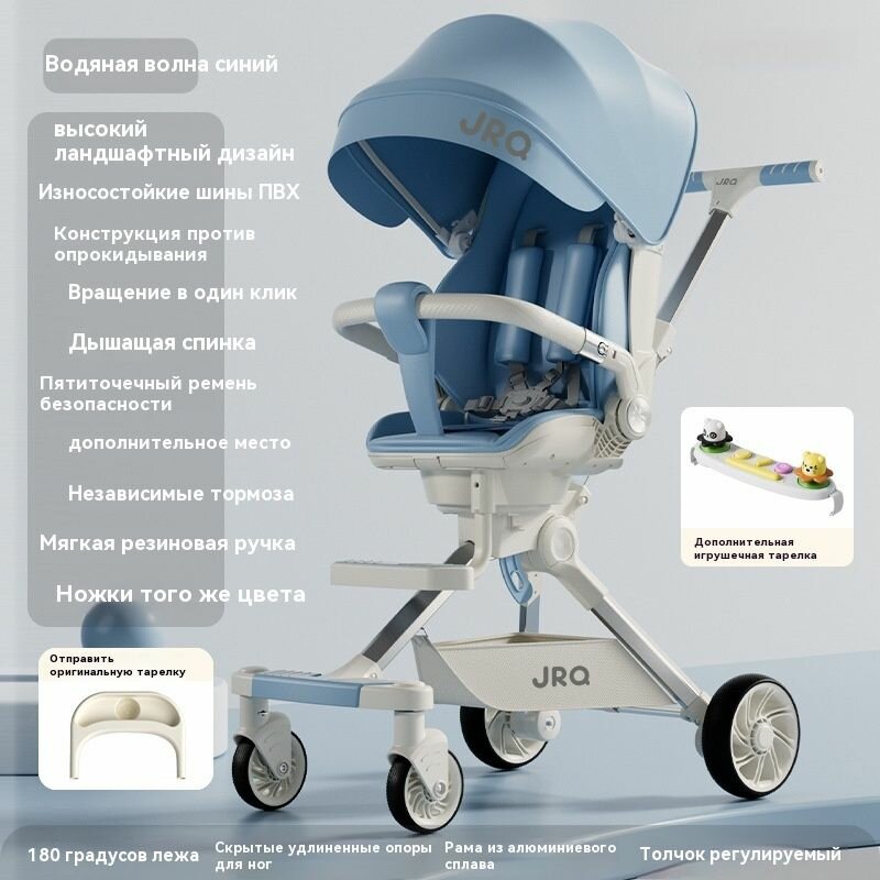 Коляска-люлька