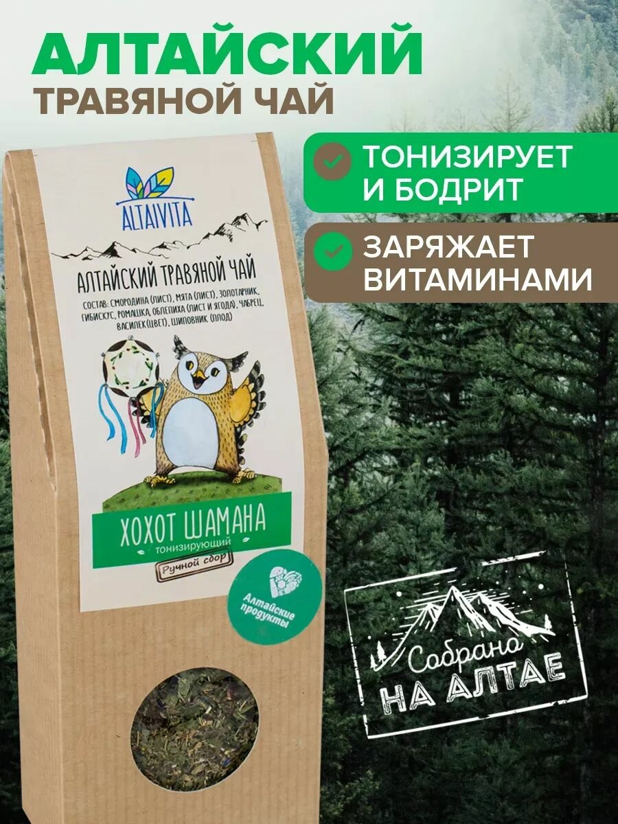 Травяной чай "Хохот шамана", россыпью 50 гр. ТМ АлтайВита