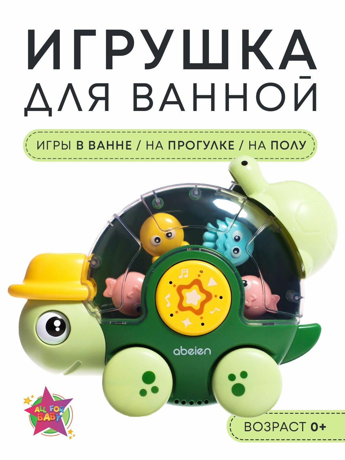 Игрушка для ванной Jenkins Лето 2025 года