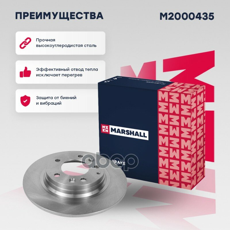 Диск тормозной задн! Mazda 6 I, II 02> / 626 V 97> MARSHALL арт. M2000435 — фото 1