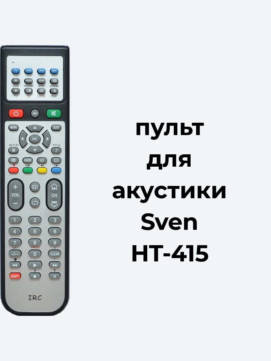 Пульт для акустики Sven HT-415