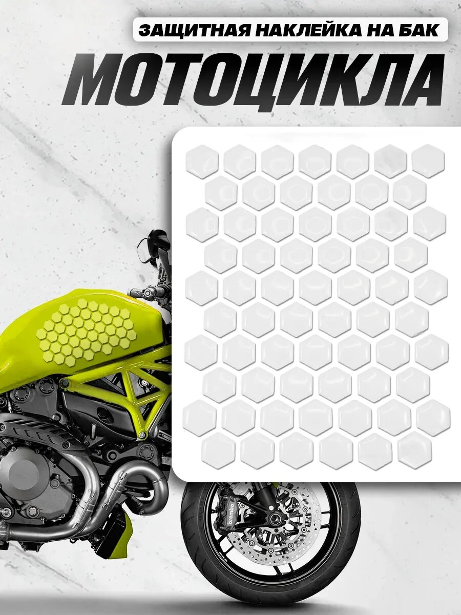 Наклейка на бак Kravto, глянцевая, прозрачная, комплект 1 лист - 65 штук