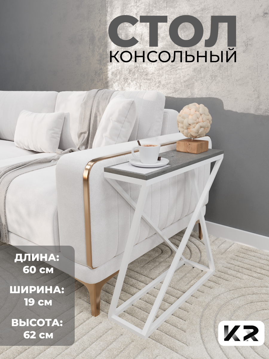 Столик прикроватный журнальный в гостиную лофт, кофейный столик