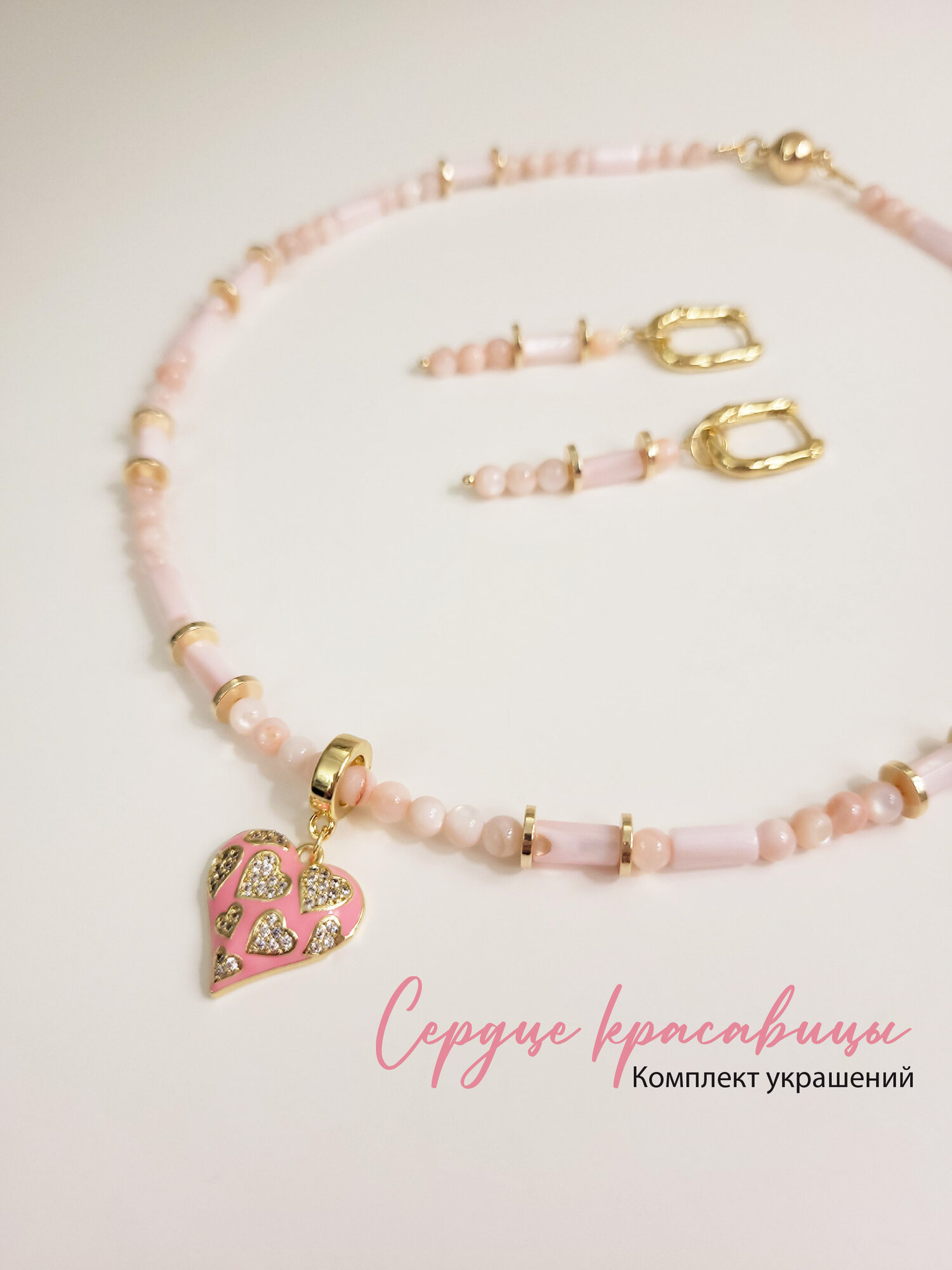 Комплект бижутерии: серьги, колье, перламутр, эмаль, фианит