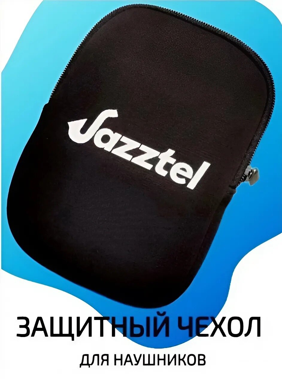 Защитный чехол JazzTel Case SC для хранения наушников, гарнитуры, колонки, тканевый, размер 18*13 см, плотный, на молнии