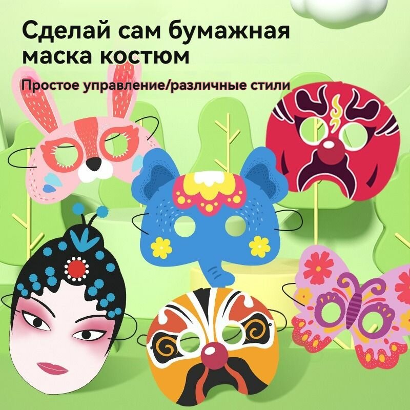 Детское оригами ручной работы своими руками, Набор масок