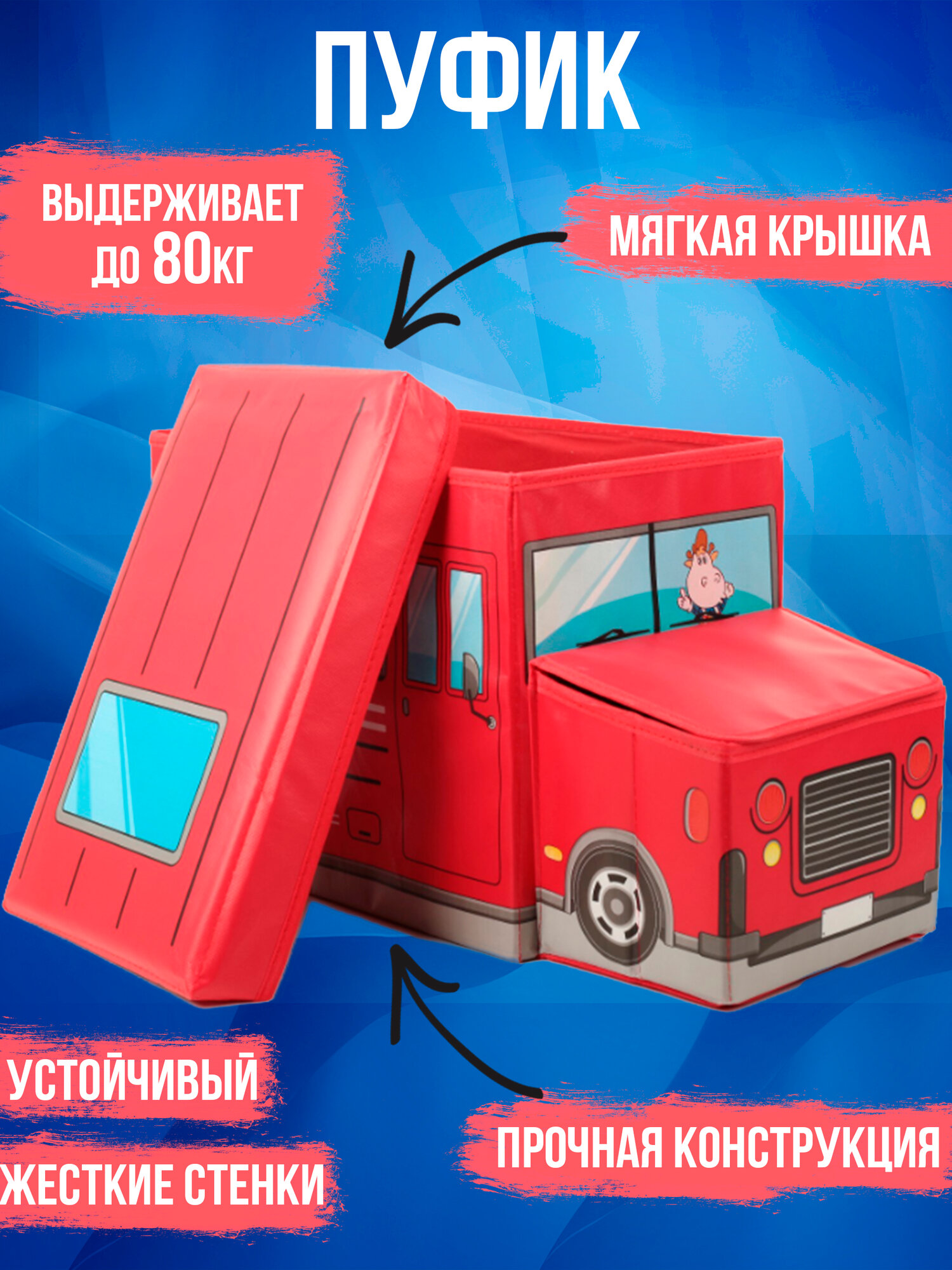Корзина для игрушек — фото 1