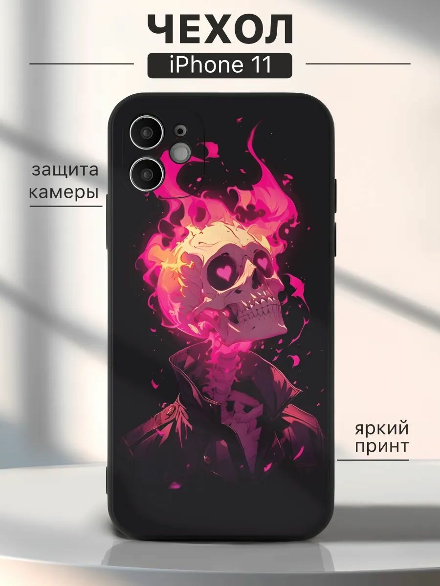 Чехол на iPhone 11 Череп - Heart