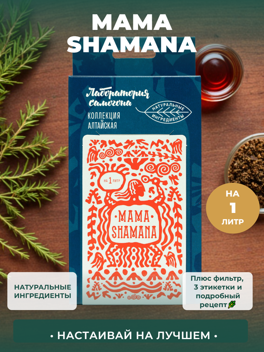 Настойка для самогона - набор для приготовления Бальзам Mama shamana