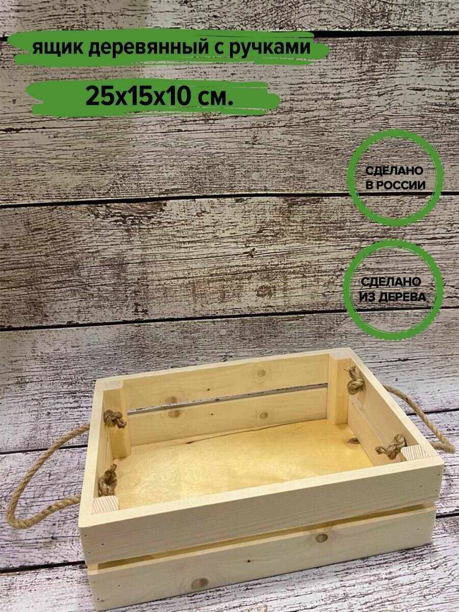 Ящик для хранения