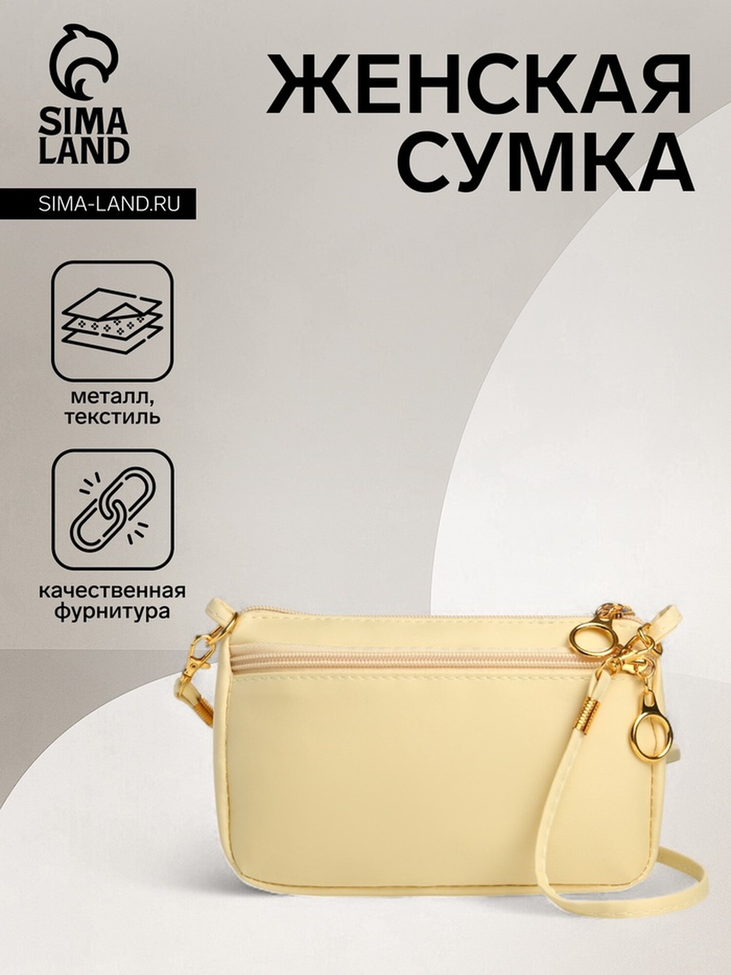 Сумка кросс-боди