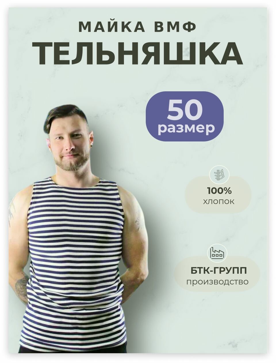 Майка спортивная