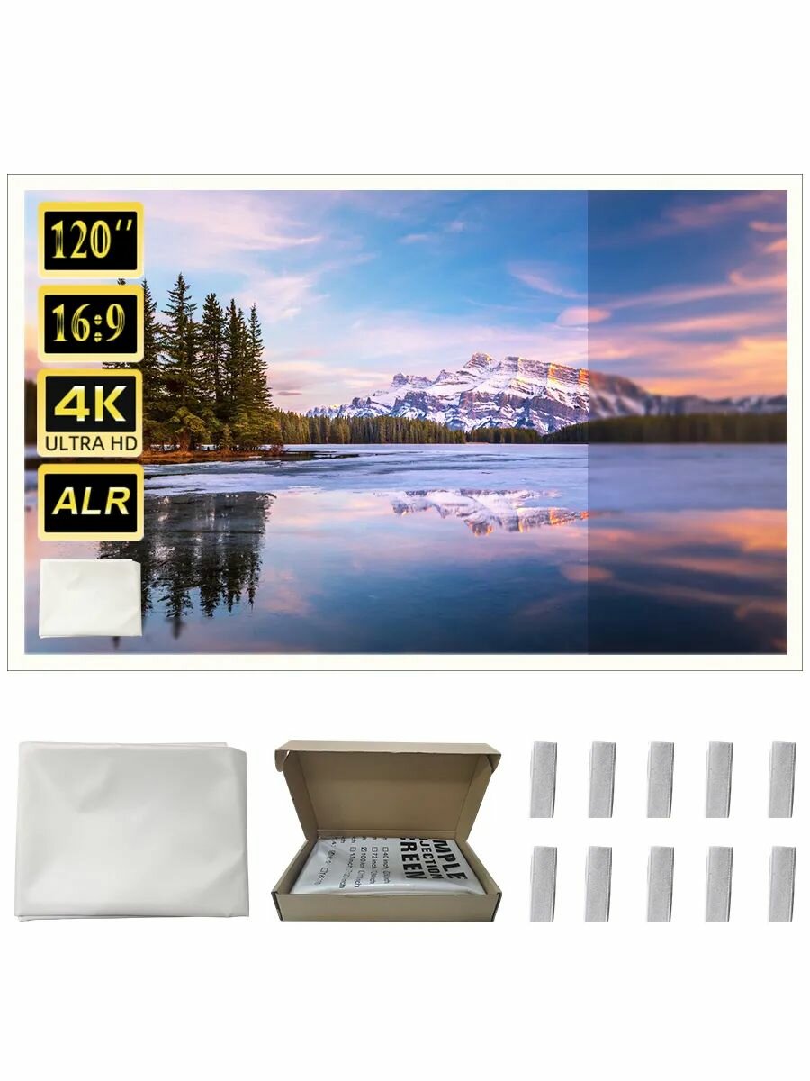 120" Белый ALR Экран для Проектора Антибликовый