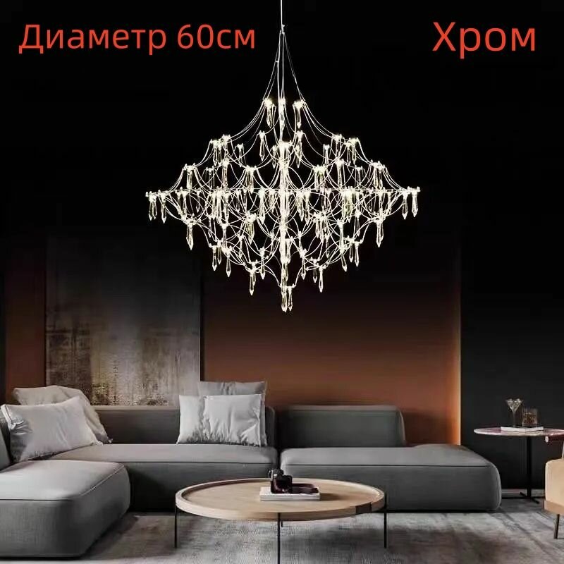 Люстра