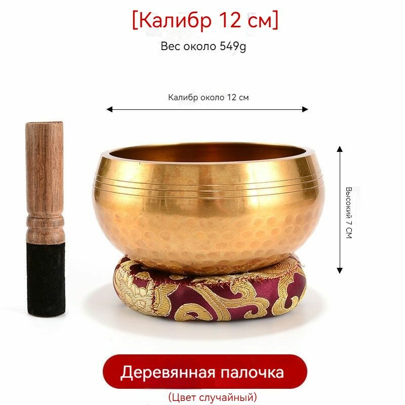 Тибетская поющая чаша Buddha Bowl 12.8см, в комплекте стик, подушечка