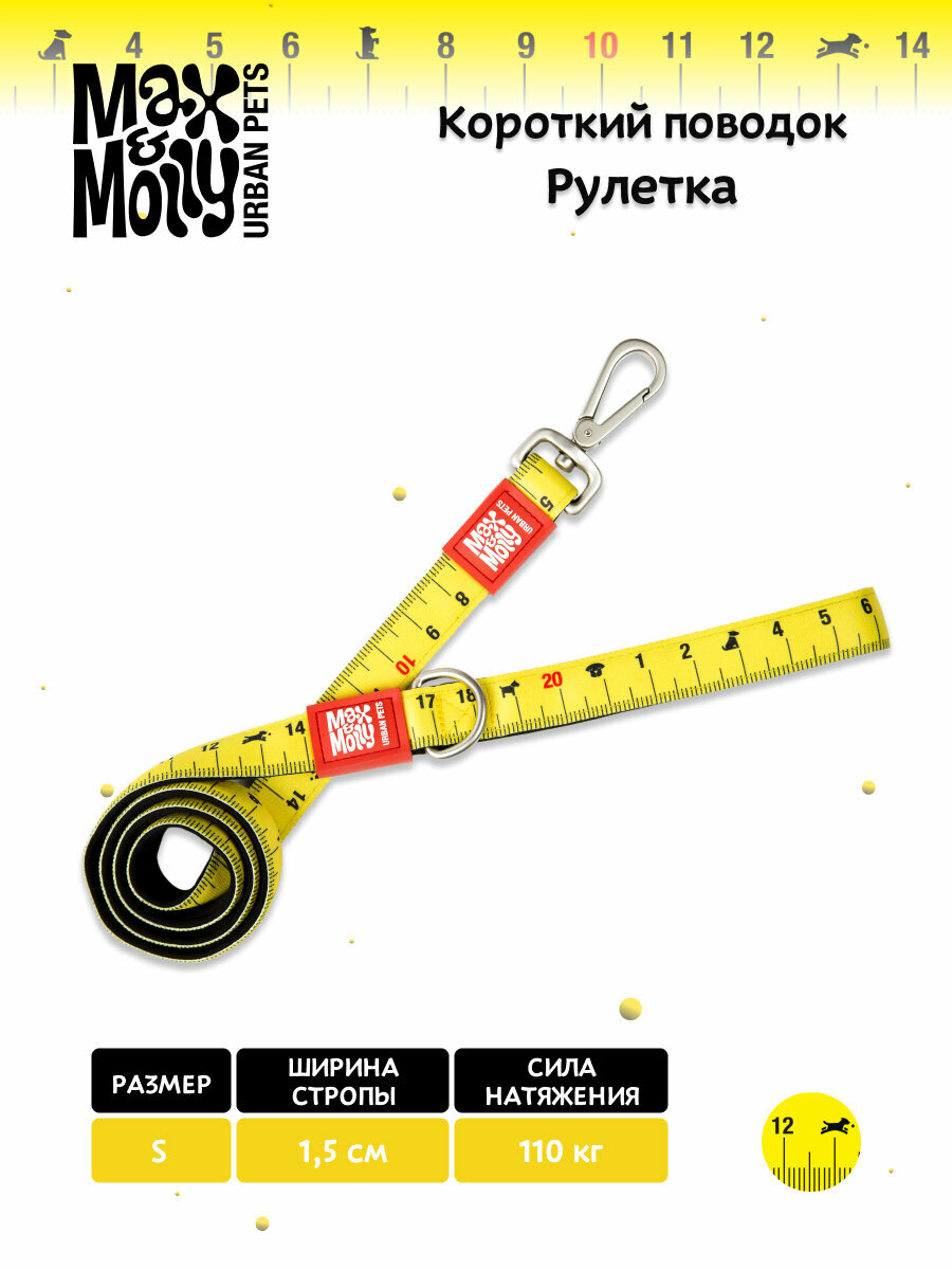 Поводок для собак короткий , S, Рулетка, Max&Molly