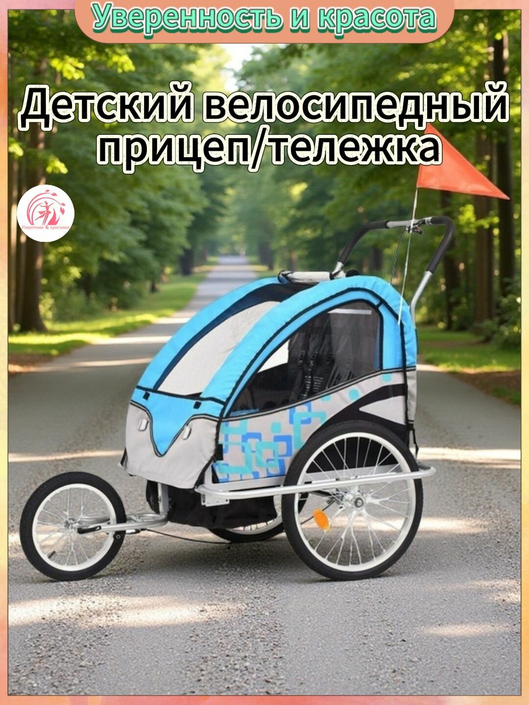 Детский велосипед