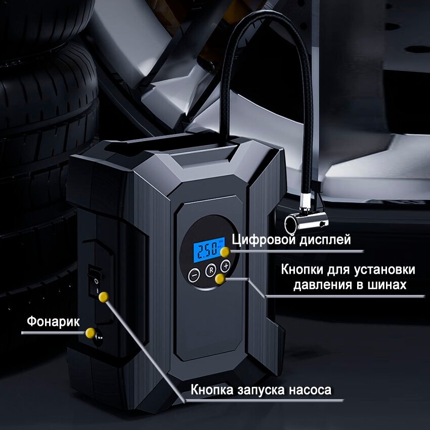 Автомобильный компрессор с автоматическим отключением, компрессор с цифровым дисплеем, 120 Вт, 30 л/мин