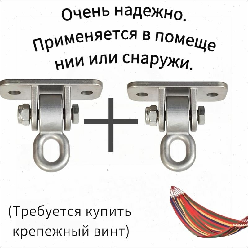Подвес для качели с подшипником, шарнир для гамака, крепление для кресла гнездо, кронштейн Вес 500 кг