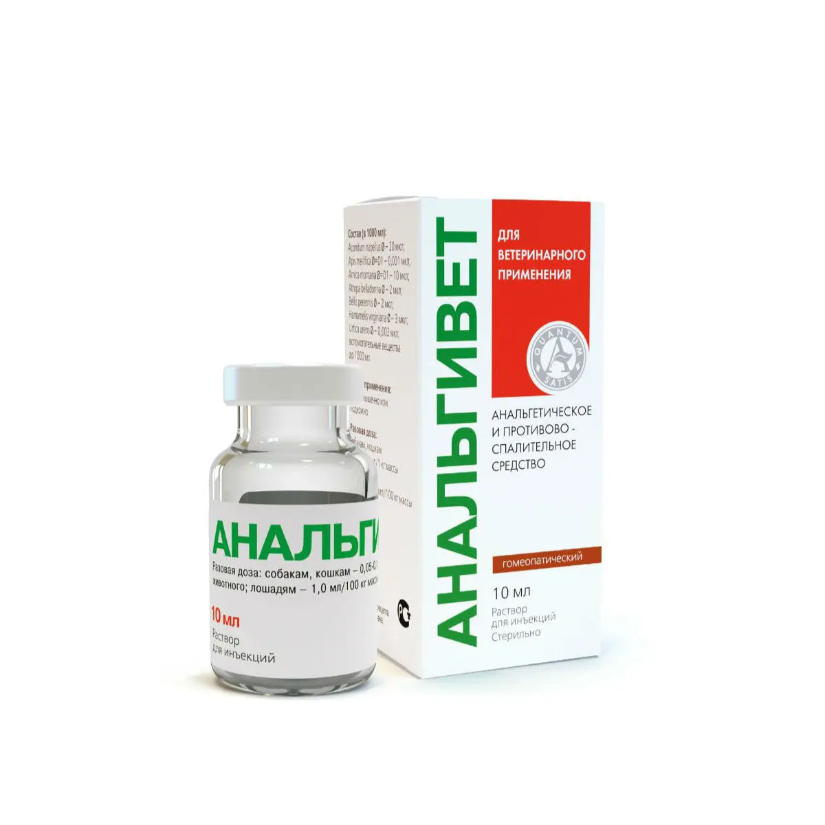 Хелвет "Анальгивет", раствор для инъекций, флакон 10 мл - 1 шт