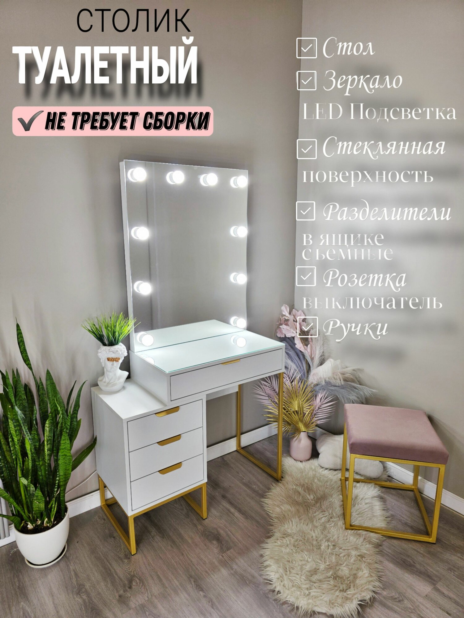 Туалетный столик 2в1 , тумба слева