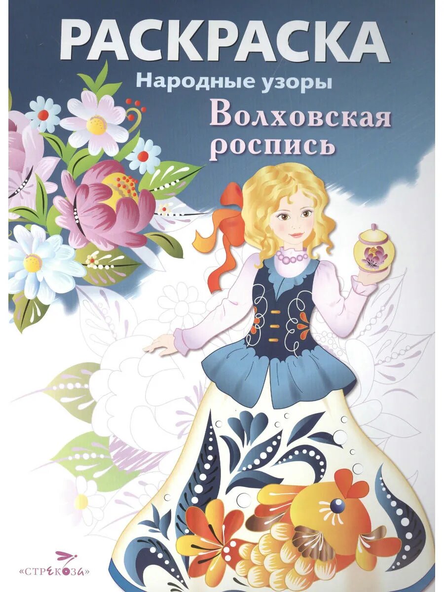 Волховская роспись