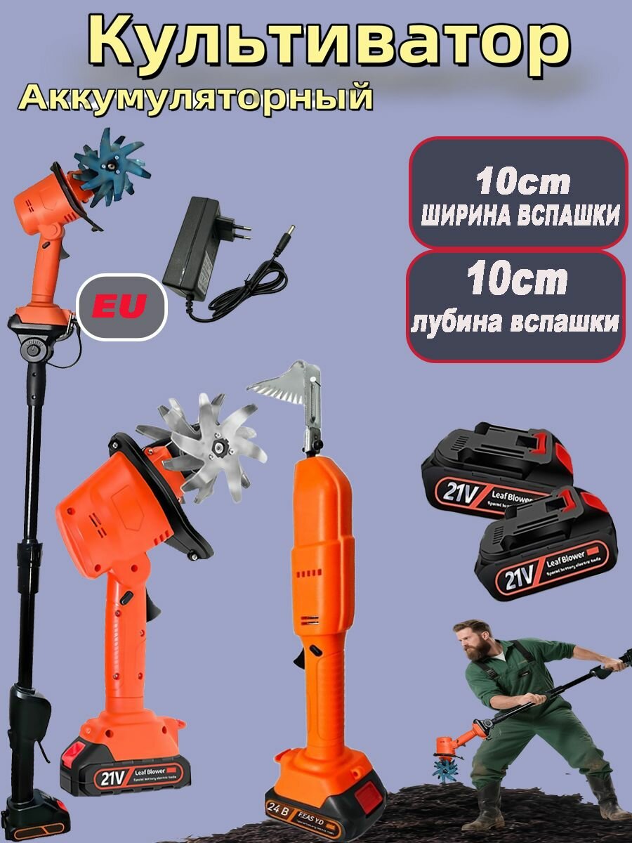 Электротяпка, Несамоходная