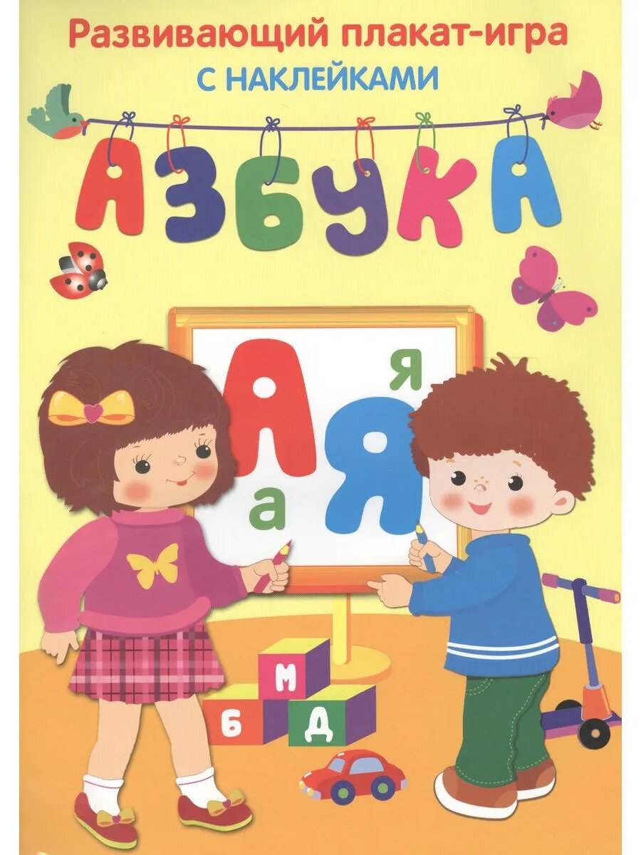 Азбука