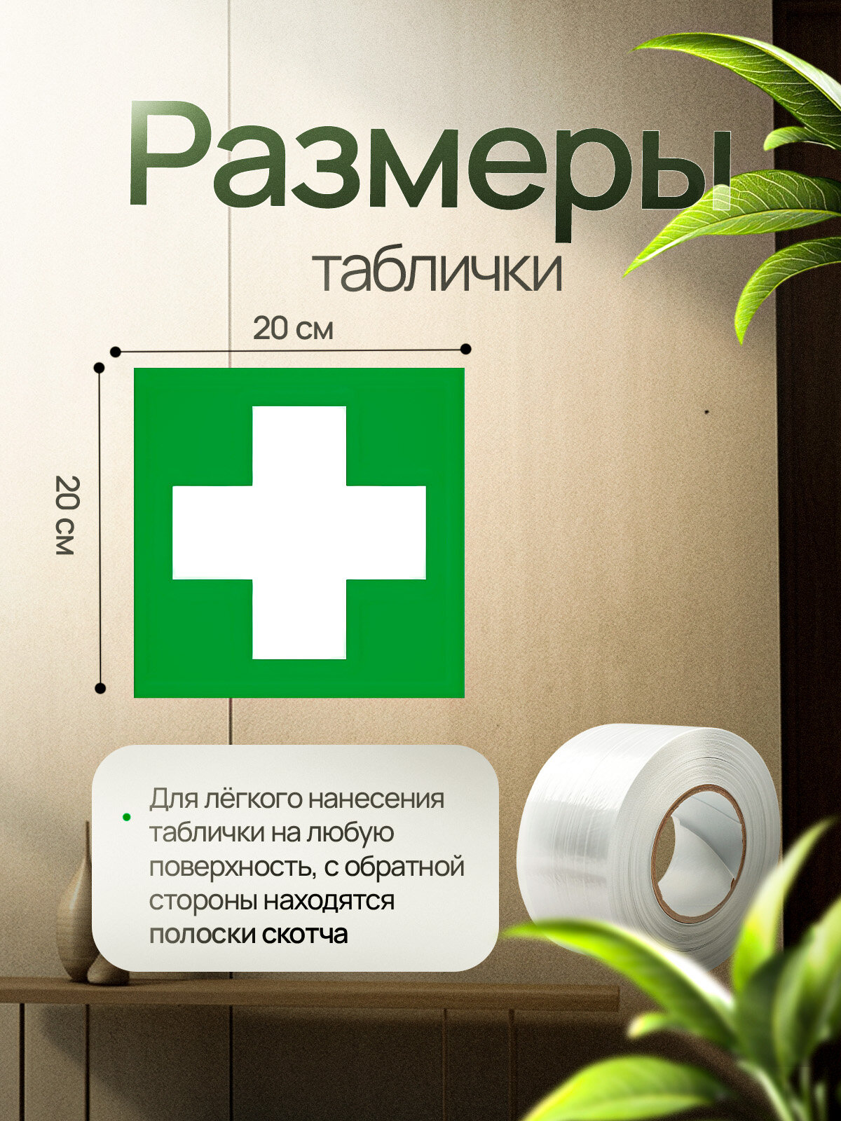 Информационная табличка — фото 1