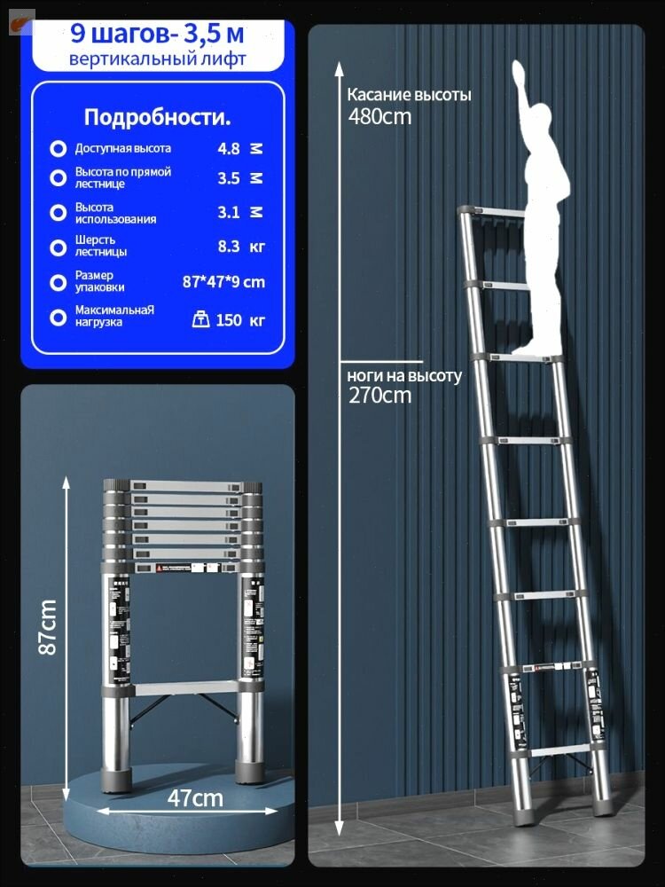 Лестница 3.5 метра, телескопическая; Многофункциональная лестница; стремянка