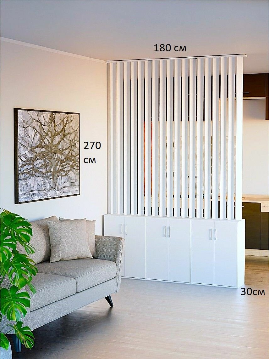 Перегородка реечная для зонирования комнаты. Стеллаж для зонирования. Высота 270 см ширина 180 см. Белый.