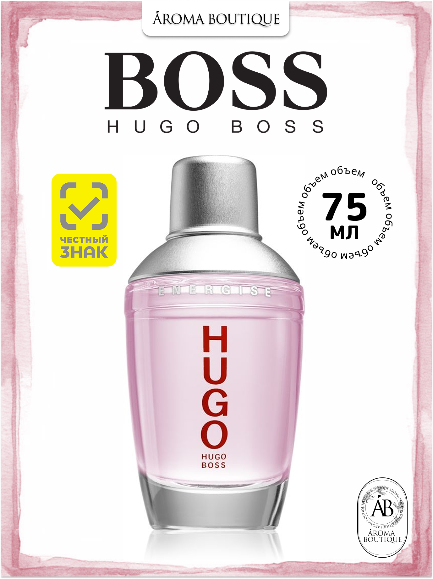 Туалетная вода Hugo Boss "Hugo Energise", Eau De Toilette, 75 мл