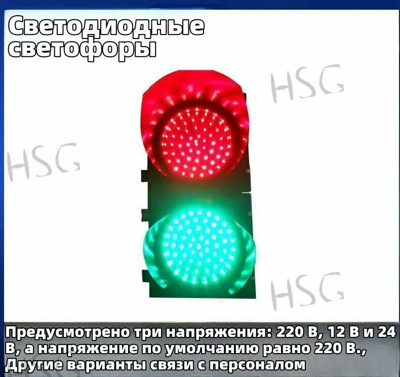 Светофор, 1 шт.