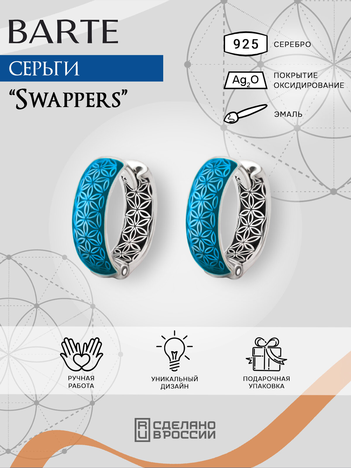 Серьги, серебро, 925 проба, оксидирование, чернение