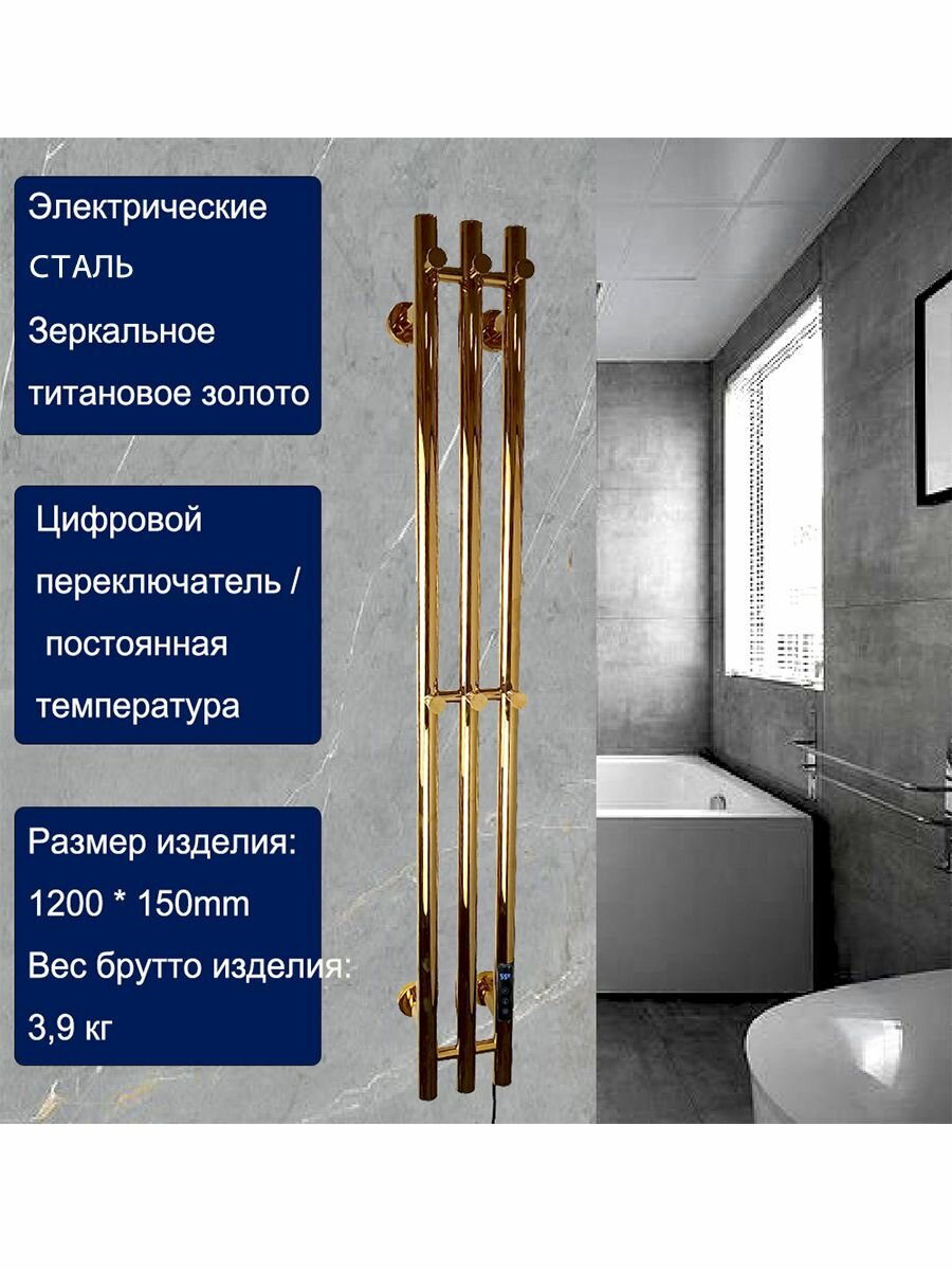 Полотенцесушитель ,120cm*15cm/круглый, Электрический форма I-образная